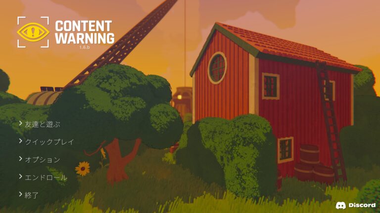 Content Warning MOD導入方法【マルチプレイ人数を4人から増やすMOD,etc.】